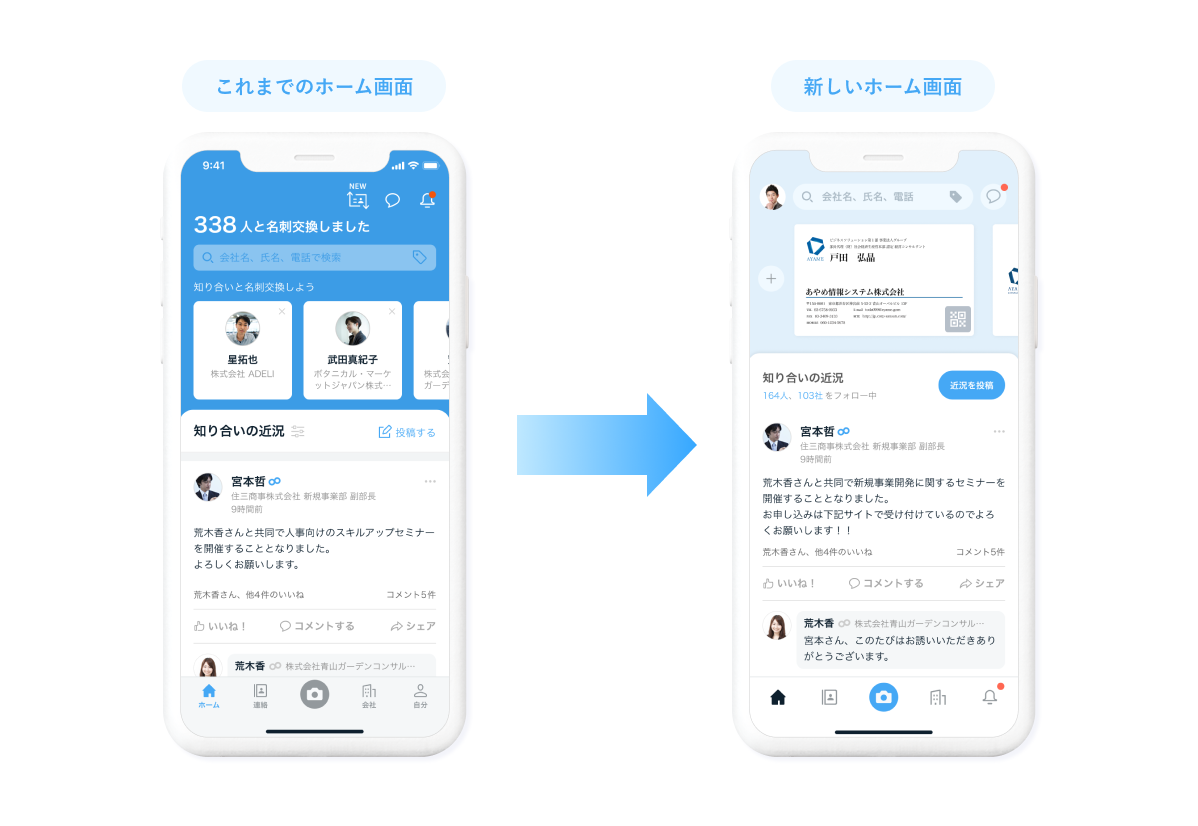 Eight、プロフィールに複業・兼務の名刺登録が可能に〜増加する複業ニーズに対応〜 | Sansan株式会社