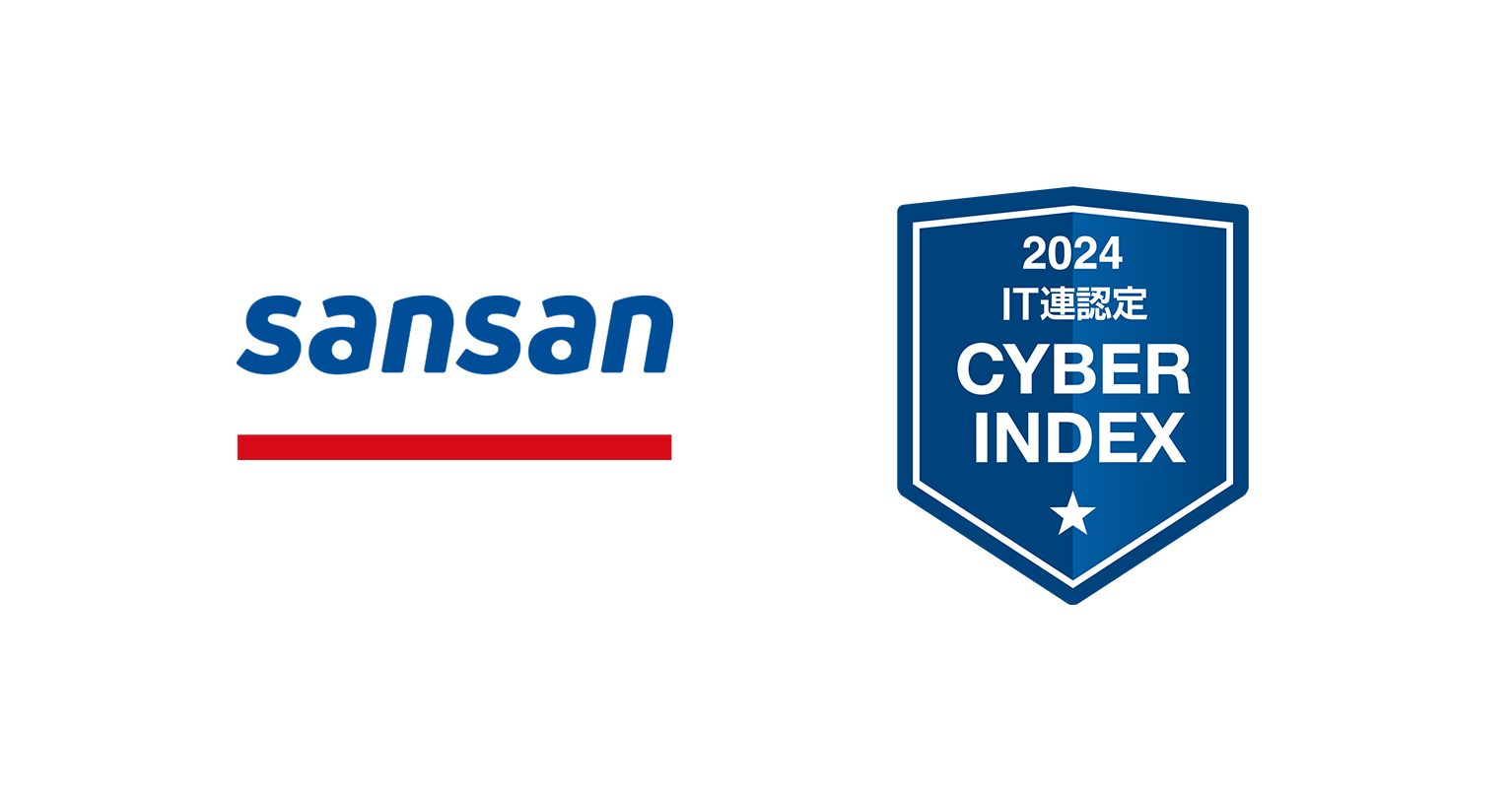 Sansan株式会社、「サイバーインデックス企業調査2024」で初めて一つ星を獲得～情報セキュリティの取り組みと積極的な情報発信が評価～ | Sansan株式会社