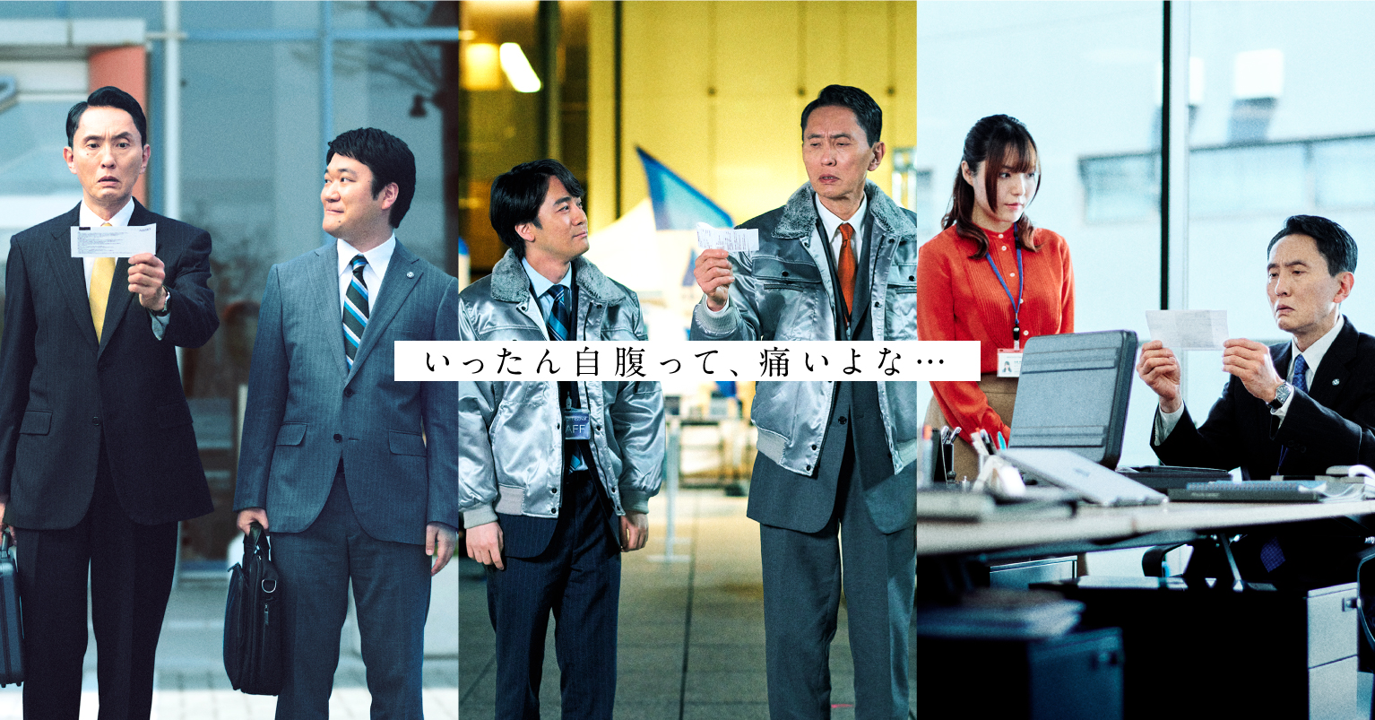 経理DXサービス「Bill One」の新TVCM「会社員と、急な〇〇」シリーズが放映開始～会社員の本音を描くとともに立て替えがいらない経費精算を提案～ | Sansan株式会社