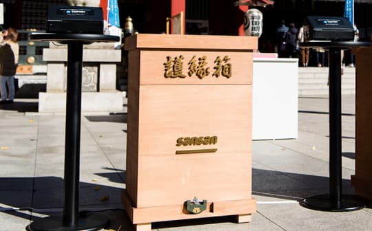 Sansan DX祈願祭2022